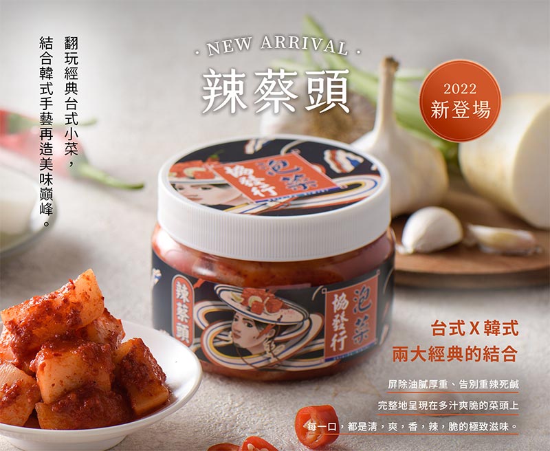 Freemart線上開團