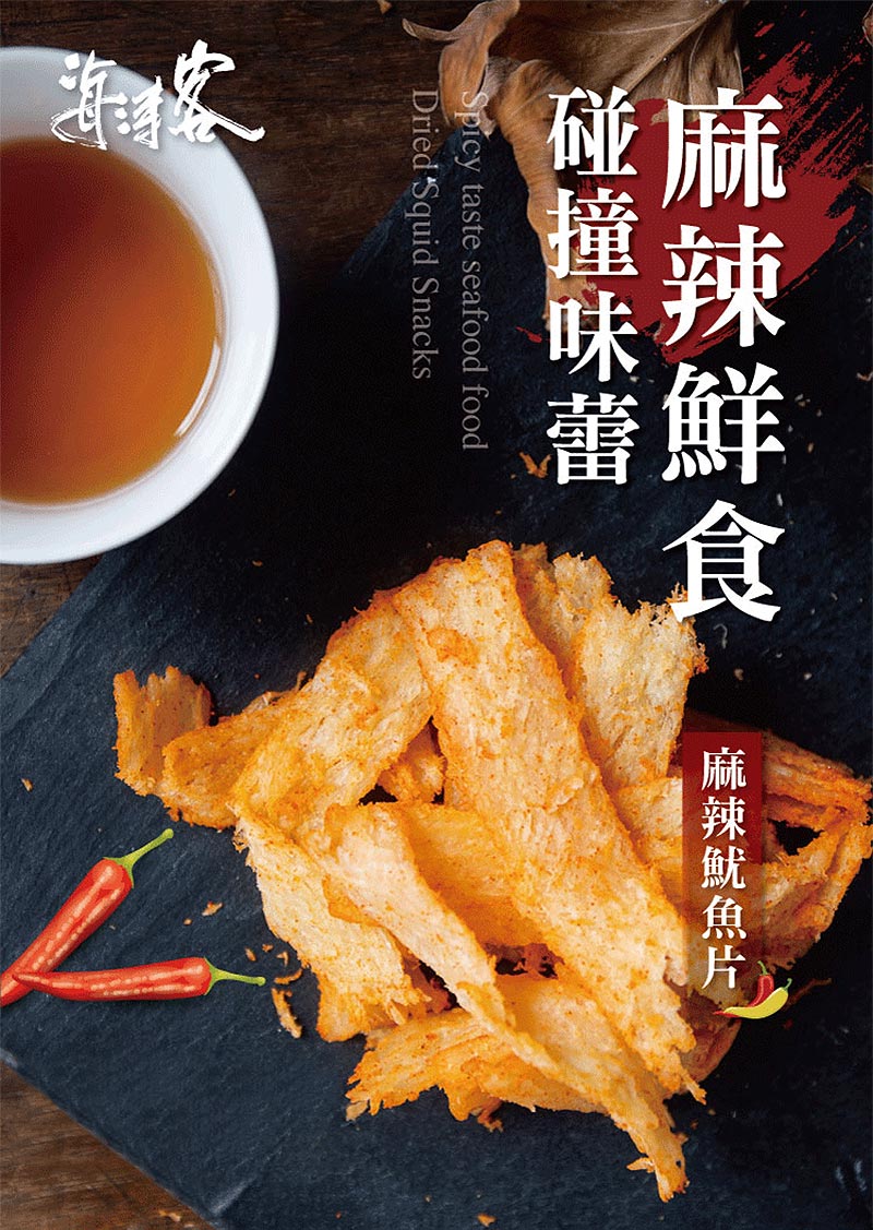 Freemart線上開團