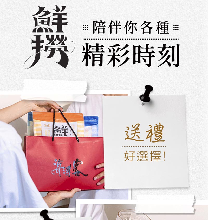 Freemart線上開團