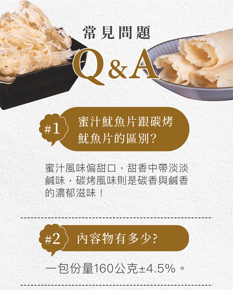 Freemart線上開團