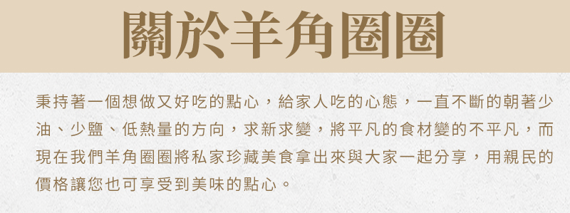 Freemart線上開團